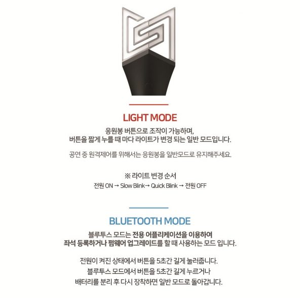Super M lightstick - KR Multimedia