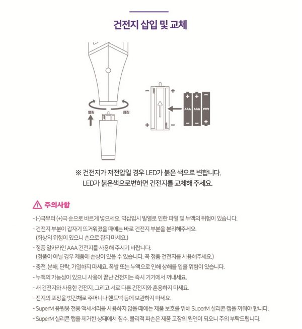 Super M lightstick - KR Multimedia