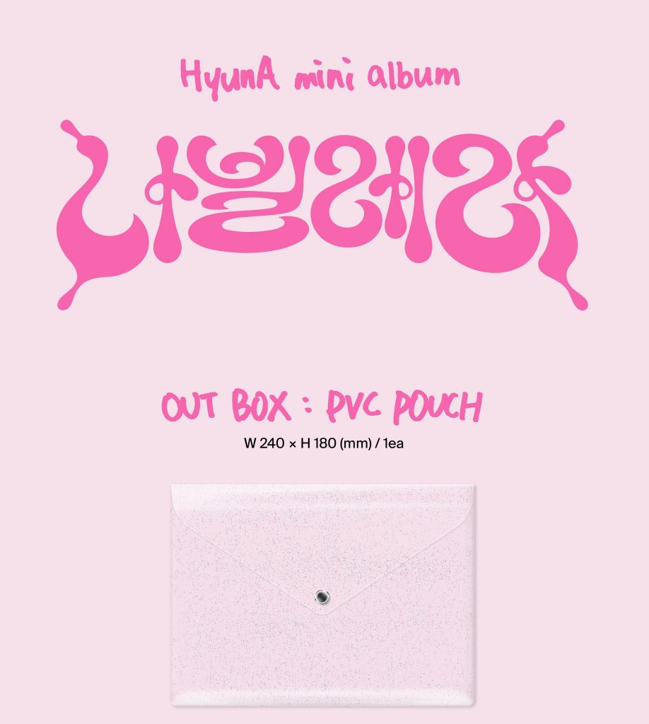 HyunA Mini Album Vol. 8 - Nabillera - KR Multimedia