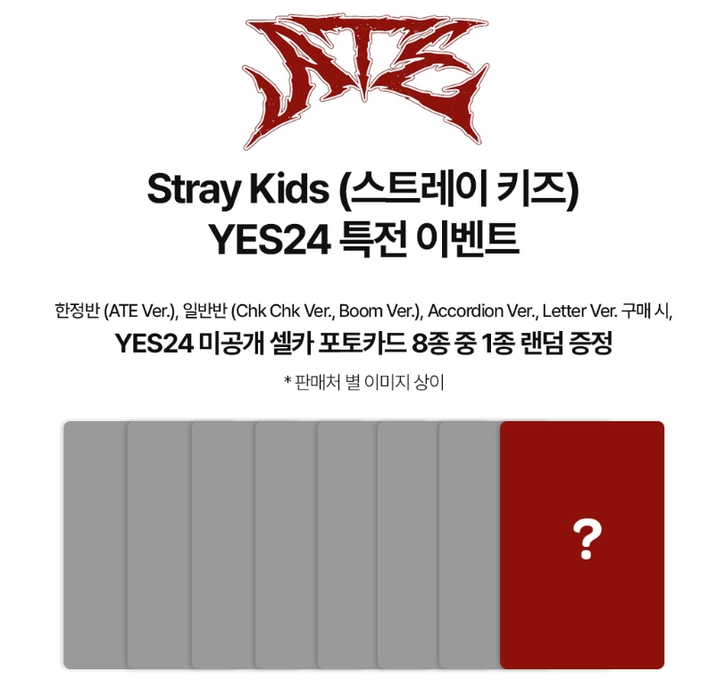 [Pre-Order] Stray Kids Mini Album - ATE (Accordion Version)(W/ Yes24 POB) - KR Multimedia